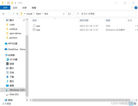 全局安装 vue cli脚手架的环境配置 脚手架配置环境变量 csdn博客