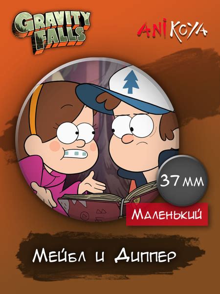 Значки набор Гравити Фолз Gravity Falls мерч купить с доставкой по