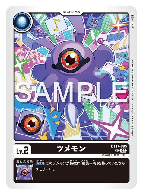 [bt 17 Secret Crisis] Tsumemon R Digimoncardgame2020