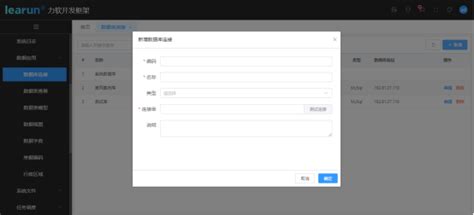 低代码开发平台 让数据应用不再复杂 Learun Lowcode 博客园 低代码开发平台 让数据应用不再复杂 Learun Lowcode 博客园