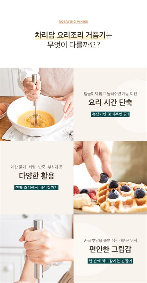요리조리 거품기 반자동 스텐 계란거품기 수동 휘핑기