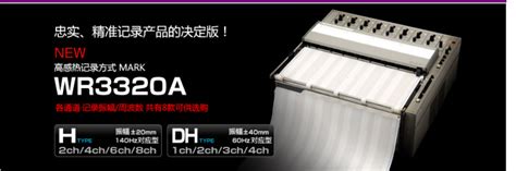 存储记录录仪 数据记录仪 绝缘多通道记录仪 便携式数据记录仪 日本图技graphtec温度记录仪
