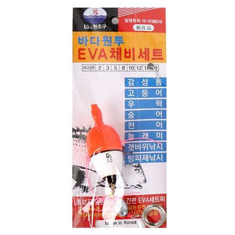 싸파 바다원투용 Eva찌 간편채비세트 갈치채비세트 선택형 원투낚시바다낚시릴낚시대 에누리 가격비교