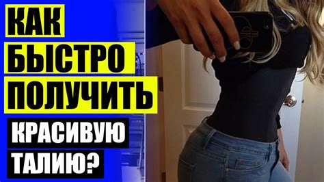 Корсет для спины ортопедический калуга 👌 Как сделать узкой талию женщине 🔥 Youtube