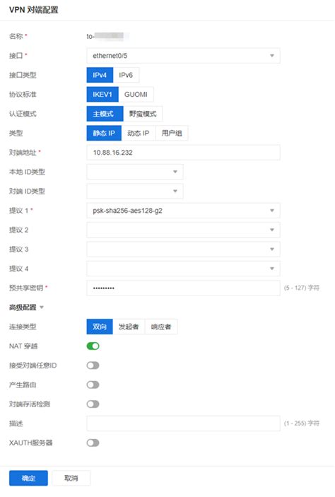 基于ospf的gre Over Ipsecvpn配置案例55r9 山石网科知识库 基于ospf的gre Over Ipsecvpn配置案例55r9 山石网科知识库