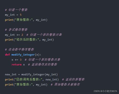 函数不return也能修改传入参数？可变对象和不可变对象java 不return 也改变数据 Csdn博客