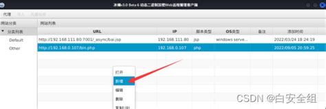 冰蝎利用免杀webshell链接，反弹shell（附免杀webshell和工具） 冰蝎反弹shell csdn博客
