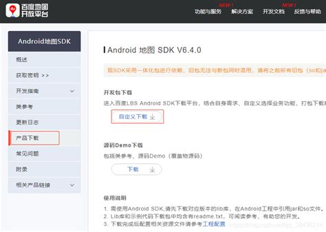 Android 百度地图sdk 自动定位、标记定位百度定位sdk Csdn博客