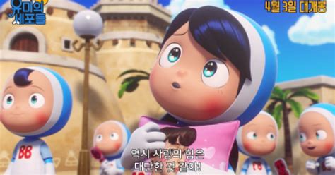 스크린에서 깨어난 세포들…‘유미의 세포들 더 무비 메인 예고편 공개