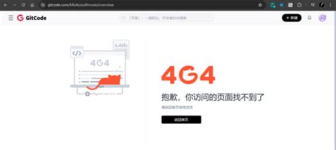 我天真地以为 gitcode 不会偷我的项目 misa liu s blog