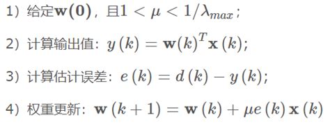 自适应滤波 Lms Lms自适应滤波 Csdn博客