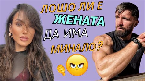 Жена без минало и мъж с бъдеще Youtube