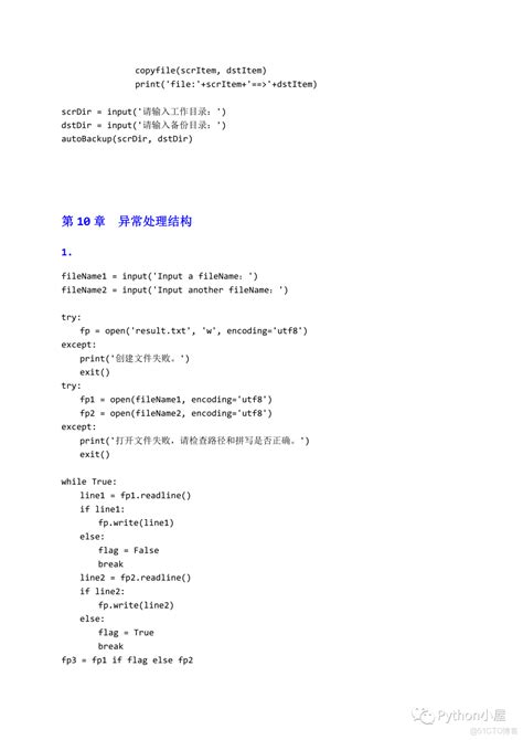 《python程序设计基础与应用（第2版）》课后习题参考答案51cto博客python程序设计基础与应用pdf