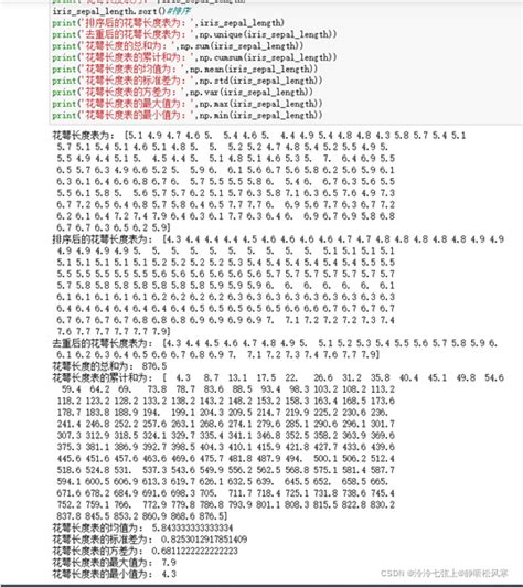 Python数据分析环境搭建与numpy数值计算基础python创建一个数值范围为0 1间隔为001的数组 Csdn博客