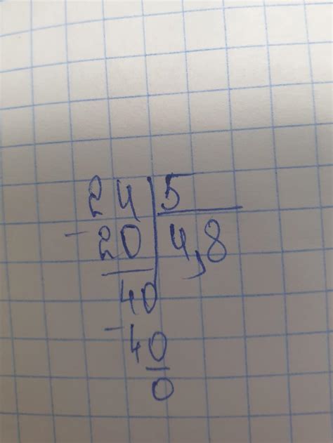 виконайте ділення з остачею24 5і зробіть перевірку Школьные Знания Com