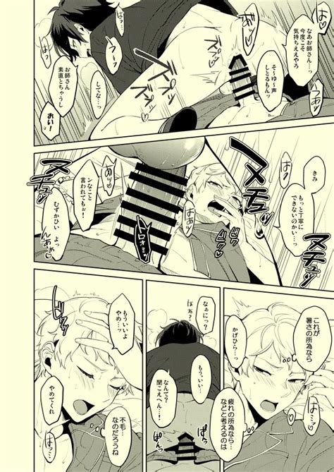 Drop De Trip Page 13 Nhentai Hentai Doujinshi And Manga