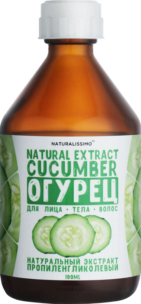 Naturalissimo Propylene Glycol Extract Of Cucumber - Пропиленгликолевый ...