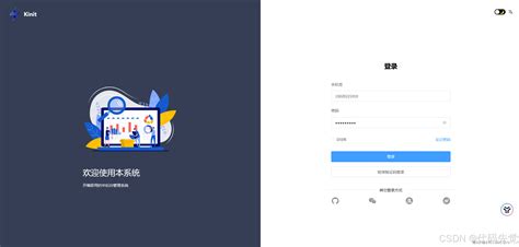 Kinit——基于python实现的前后端分离后台管理系统kinit后台 搭建教程 Csdn博客 Kinit——基于python实现的前后端分离后台管理系统kinit后台 搭建教程 Csdn博客