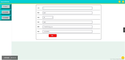 ssm jsp计算机毕业设计医院信息管理系统1u234（程序 lw 源码 远程部署） csdn博客