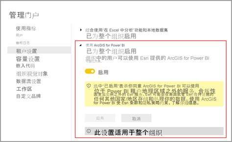 在 power bi 中创建 arcgis 地图 power bi microsoft learn
