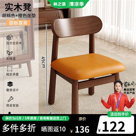 林之语小凳子家用客厅小椅子简约现代小板凳实木靠背椅沙发凳门口换鞋凳 【升级软包款】胡桃色橙色坐垫【图片 价格 品牌 报价】 京东