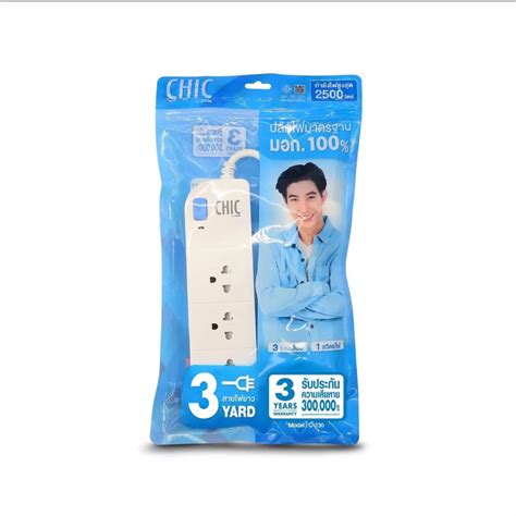 Chic Candy ปลั๊กไฟชิค รุ่น C 130 3 ช่องเสียบ 1 สวิตช์ Shopee Thailand
