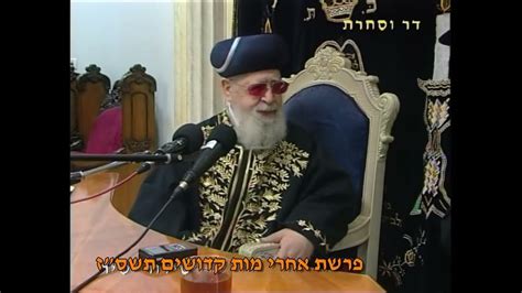 הרהג יצחק יוסף פרשת אחרי מות קדושים תשפא הרב המקדים הרב מרדכי רלבג Youtube