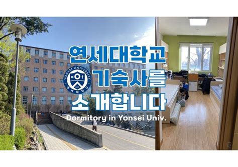 기숙사 생활의 이점 학생들의 경험을 향상시키는 방법 크라우드펀딩센터