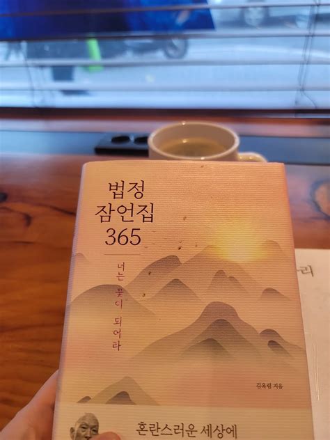 12월 Sns다 끊고 오로지 책에 집중하여 마음을 비워냈던시기 마음이 가볍네요 꽃은 묵묵히 피고 묵묵히 집니다 다시 가지로 돌아가지 않습니다 그때 그곳에 모든 것을