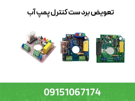 نحوه تعویض برد ست کنترل بررسی دلایل سوختن و نکات مهم
