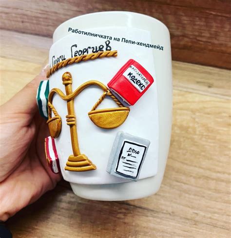Чаша с декорация от полимерна глина за адвокат Handmastersbg