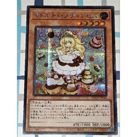 Yugioh Konami Qccp Jp146 Madolche Puddingcess Ultra Rare Secret Rare