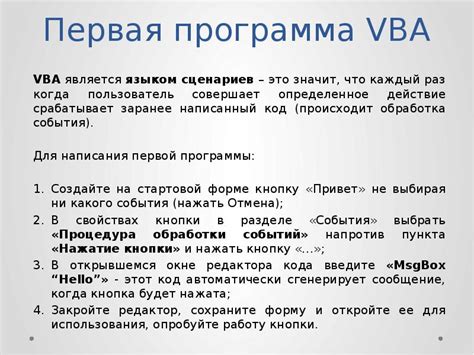 Основы Vba Тема 5