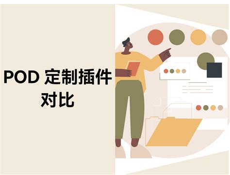 店匠shoplazza与忆托erp达成深度合作，构建 Pod 全链路解决方案