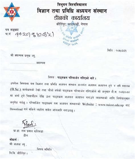 Tu Revises Bsc Third And Fourth Year Course