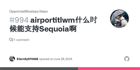 airportitlwm什么时候能支持sequoia啊 · issue 994 · openintelwireless itlwm · github