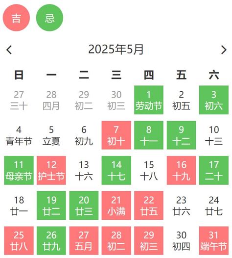 2025年5月搬家吉日