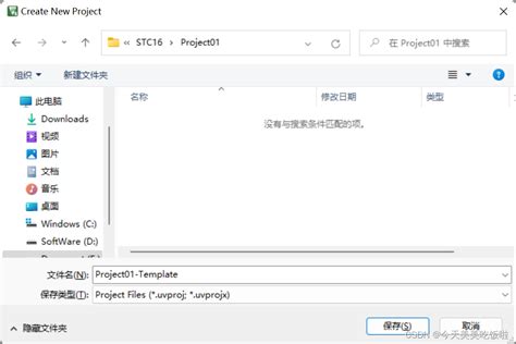 stc16f40k128——新建工程模板 keil怎么添加stc16 csdn博客