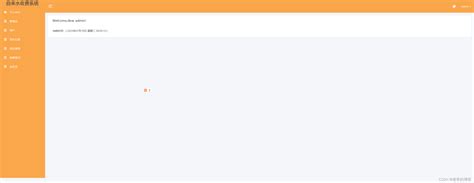 javaweb servlet jsp springboot html 自来水收费系统 订水系统 javaweb csdn博客