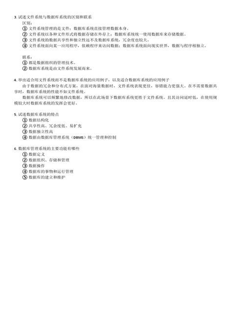 数据库基础 Pdf