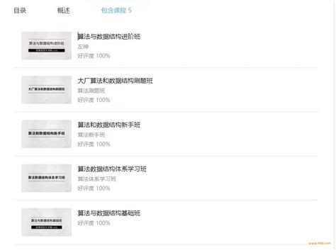 左神数据结构与算法全阶班（完结无秘） 独角兽资源站