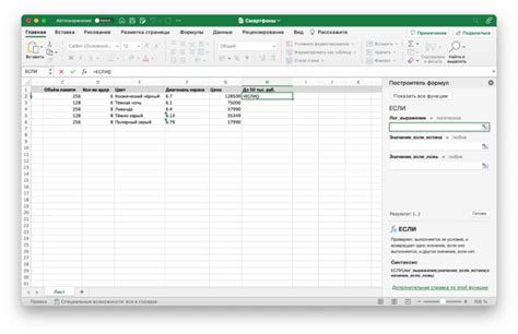 Функция ЕСЛИ в Excel как использовать с несколькими условиями примеры