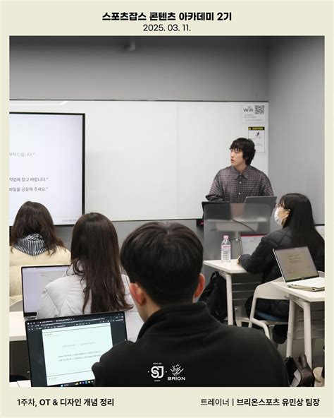 스포츠잡스 ⠀ 스포츠잡스 콘텐츠 아카데미 2기 2 4주차 현장스케치📷 ⠀ 스포츠잡스와 함께하는 포토샵 완전정복🔥 지난 3월 18일부터 4월 1일까지 스포츠잡스 콘텐츠