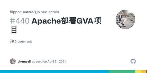 apache部署gva项目 · issue 440 · flipped aurora gin vue admin · github
