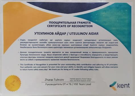 Aidar Uteulinov On Linkedin Thankyou Project Culture Safety