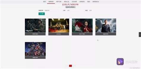 java企鹅视频 ssm框架毕业设计 csdn博客