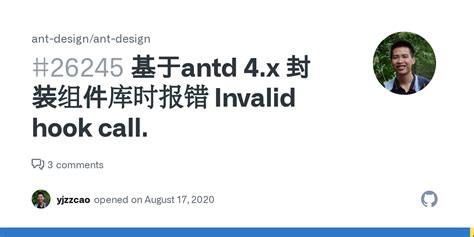 基于antd x 封装组件库时报错 Invalid hook call Issue ant design ant design GitHub