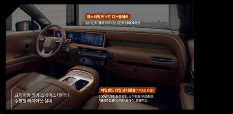 디 올 뉴 팰리세이드 압도적인 프리미엄 가치로 플래그십 Suv를 정의하다