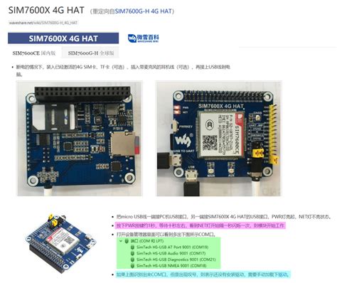 Sim7600 Notes Tlfong01 Blog