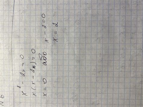 х2 2х 0 Срочно Дам 40 балов Школьные Знания Com